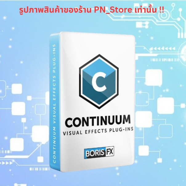 Boris FX Continuum 2025 v18 ปลั๊กอิน VFX สำหรับ Windows | Shopee Thailand