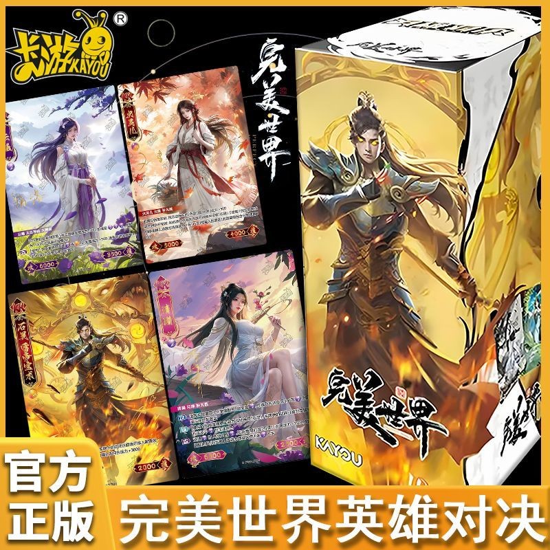 สินค้าใหม่เฉพาะจุด [Perfect World] Card Hero Showdown Series ...