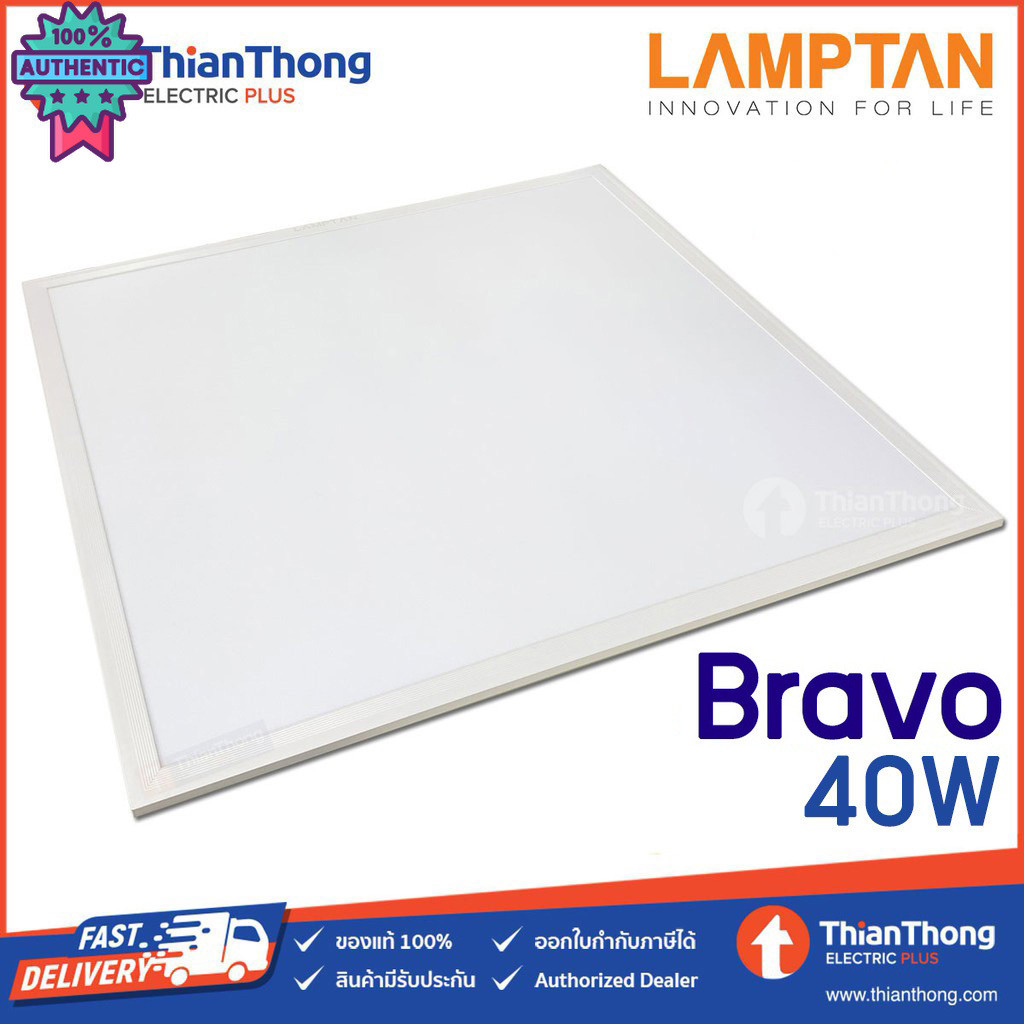 LAMPTAN โคมไฟ พาแนลติดเพดาน แลมป์ตัน LED PANEL LIGHT 60x60 CM. BRAVO ...