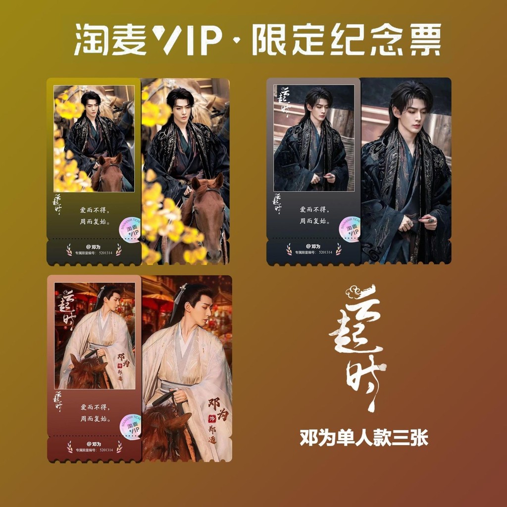 ขายร้อน สินค้าใหม่ Deng Wei สินค้าสไตล์โบราณเดียว Taomai VIP Gypsophila ...