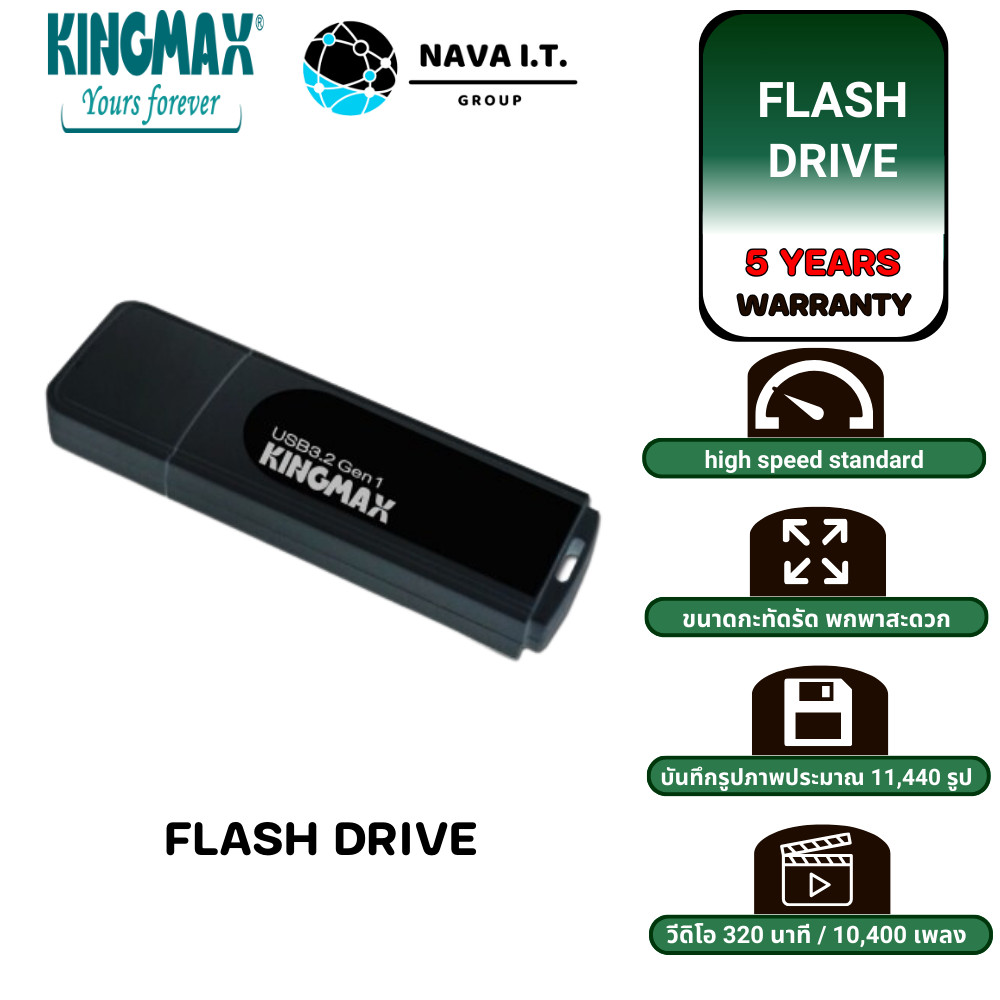 KINGMAX FLASH DRIVE แฟลชไดรฟ์ 64GB USB3.2 รับประกัน 5 ปี | Shopee Thailand