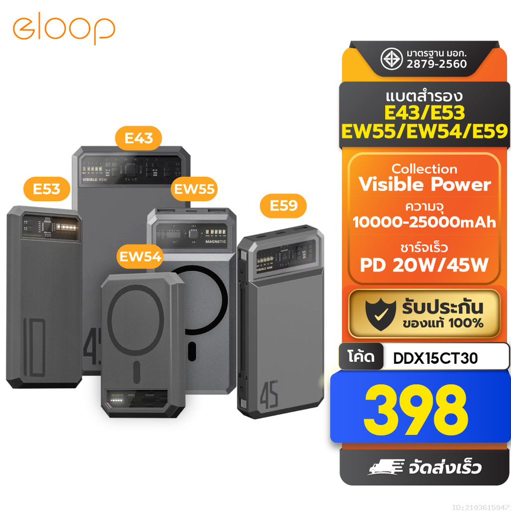 [398บ. ราคาพิเศษ] Orsen by Eloop EW54 EW55 E53 E43 E59 10000mAh ...