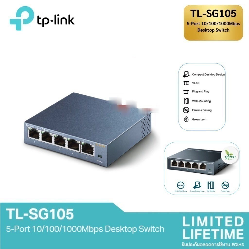 TP-LINK TL-SG105 V8 (สวิตซ์ฮับ) 5 PORTS GIGABIT PORT IN METAL CASING 10 ...