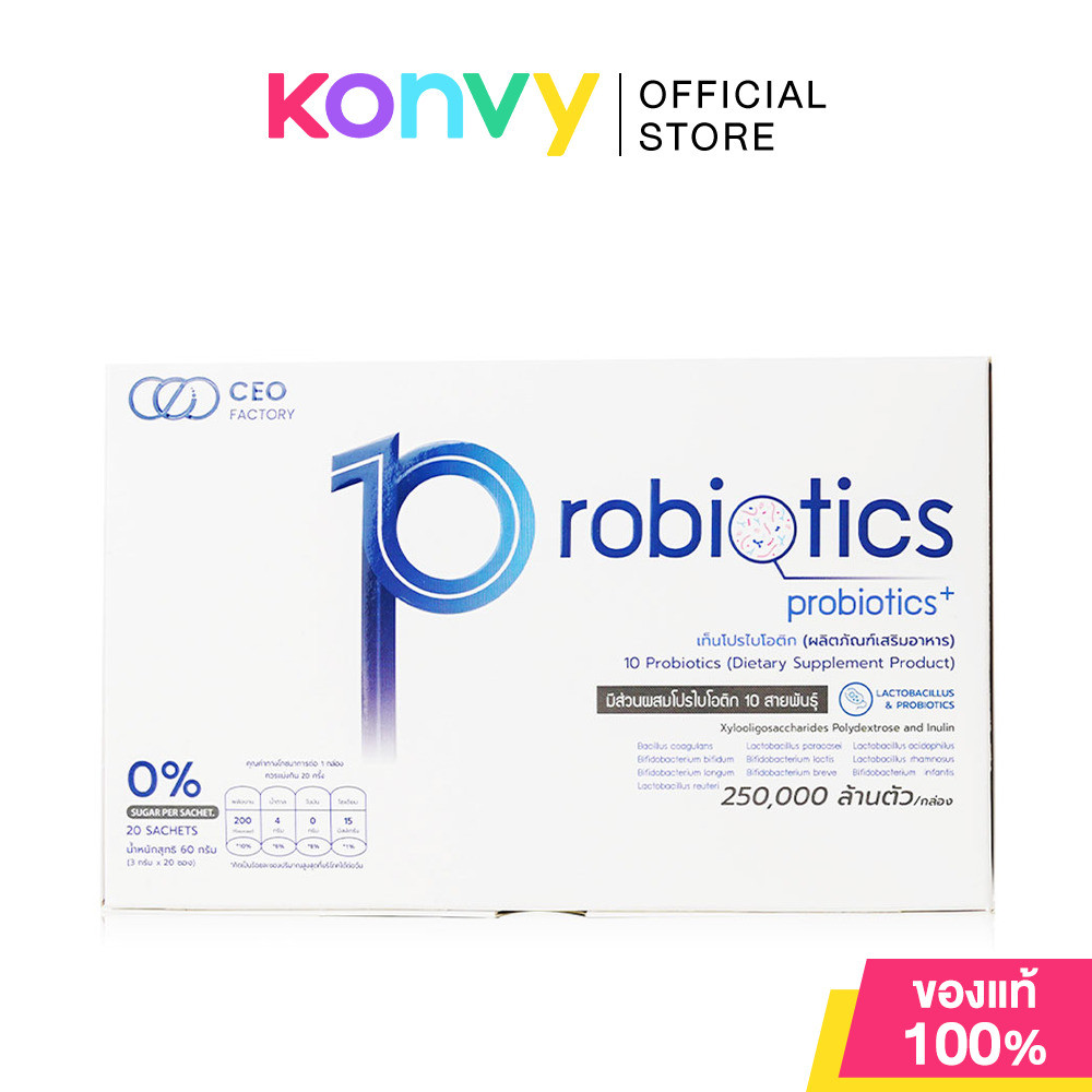 CEO Factory 10Probiotics 20 Sachets ซีอีโอ แฟคตอรี่ ผลิตภัณฑ์เสริมอาหาร ...