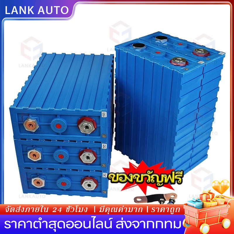 แบตเตอรี่ลิเธียม CALB Lifepo4 3.2V 200AH /100Ah ชุด 4 ก้อน 12V แถมน็อต ...