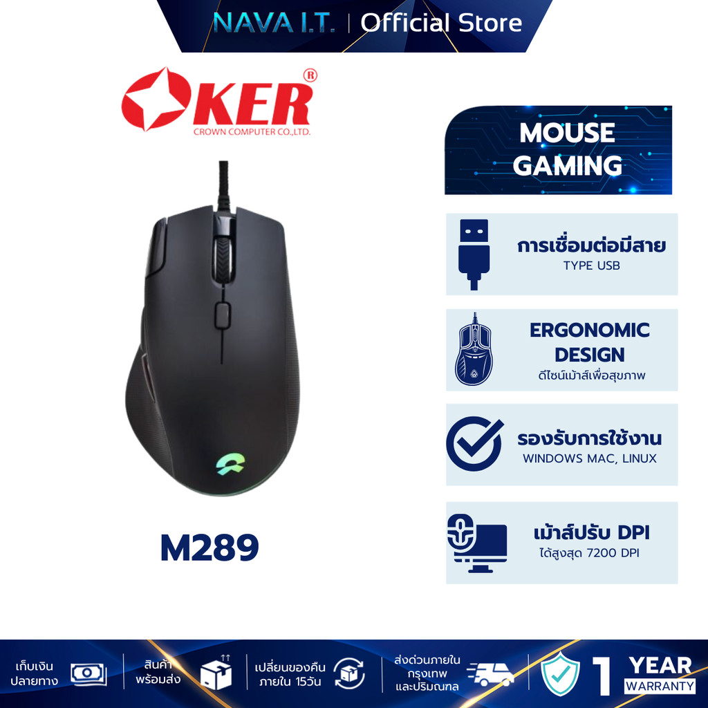 OKER M289 MOUSE RGB BACKLIT GAMING เล่นเกมส์ได้แม่นยำ เมาส์เกมมิ่ง มีไฟ ...