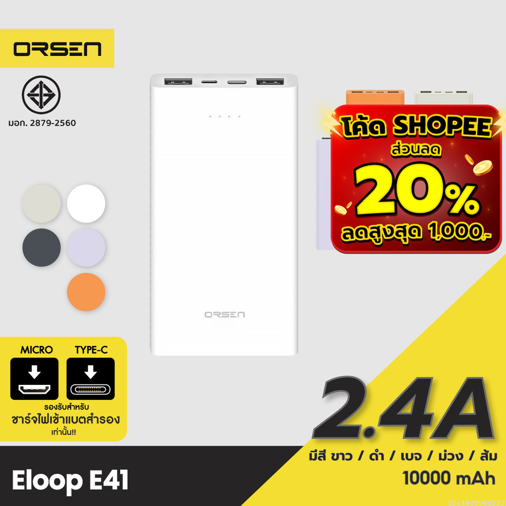 [212บ. ราคาพิเศษ] Eloop E41 แบตสำรอง 10000mAh Power Bank ของแท้ 100% พาวเวอร์แบงค์ | Shopee Thailand