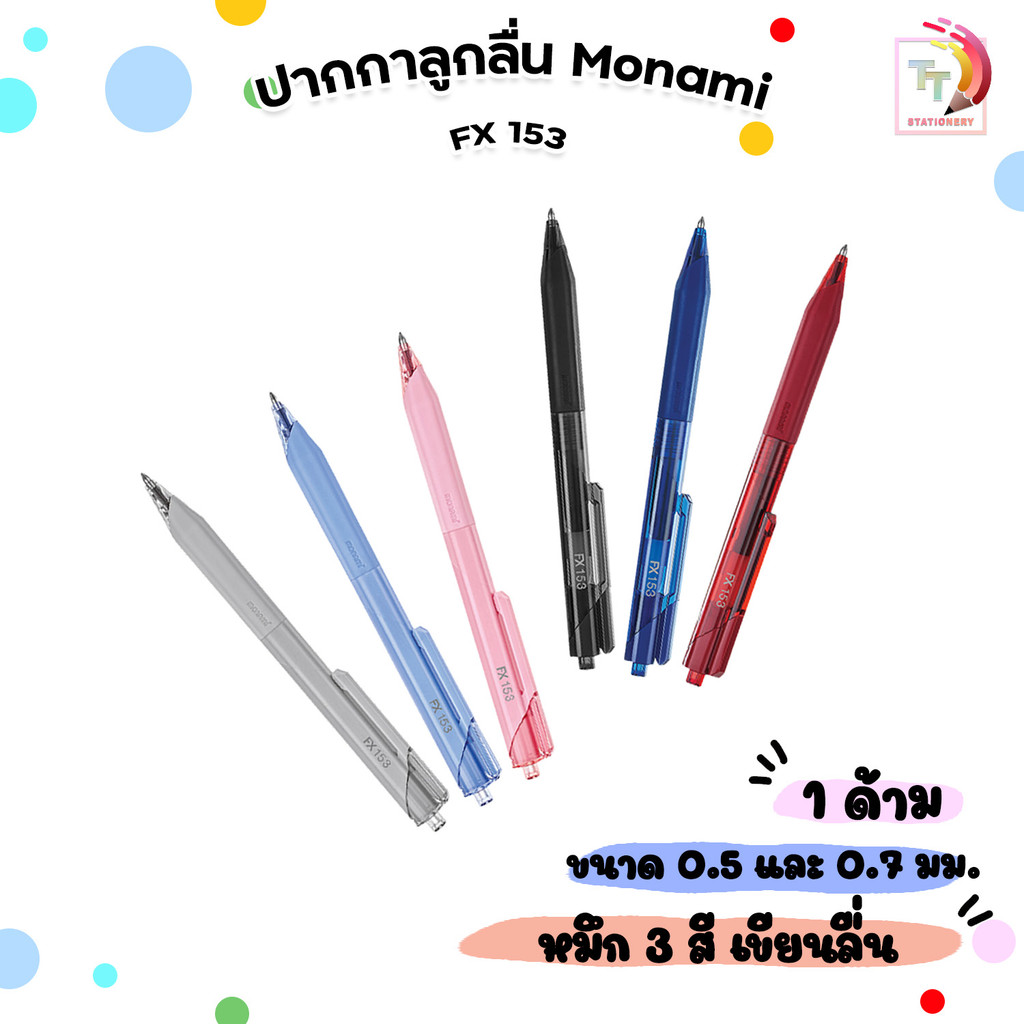 MONAMI ปากกาลูกลื่น รุ่น FX153 ขนาด 0.5 MM และ 0.7 MM ( จำนวน 1 ด้าม ) | Shopee Thailand