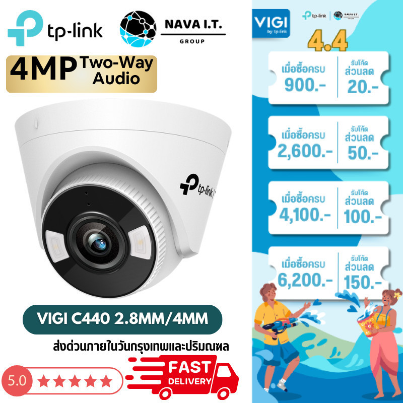 🛵มีส่งด่วน💨 TP-LINK VIGI C440 2.8MM/4MM 4MP FULL-COLOR NETWORK CAMERA ...