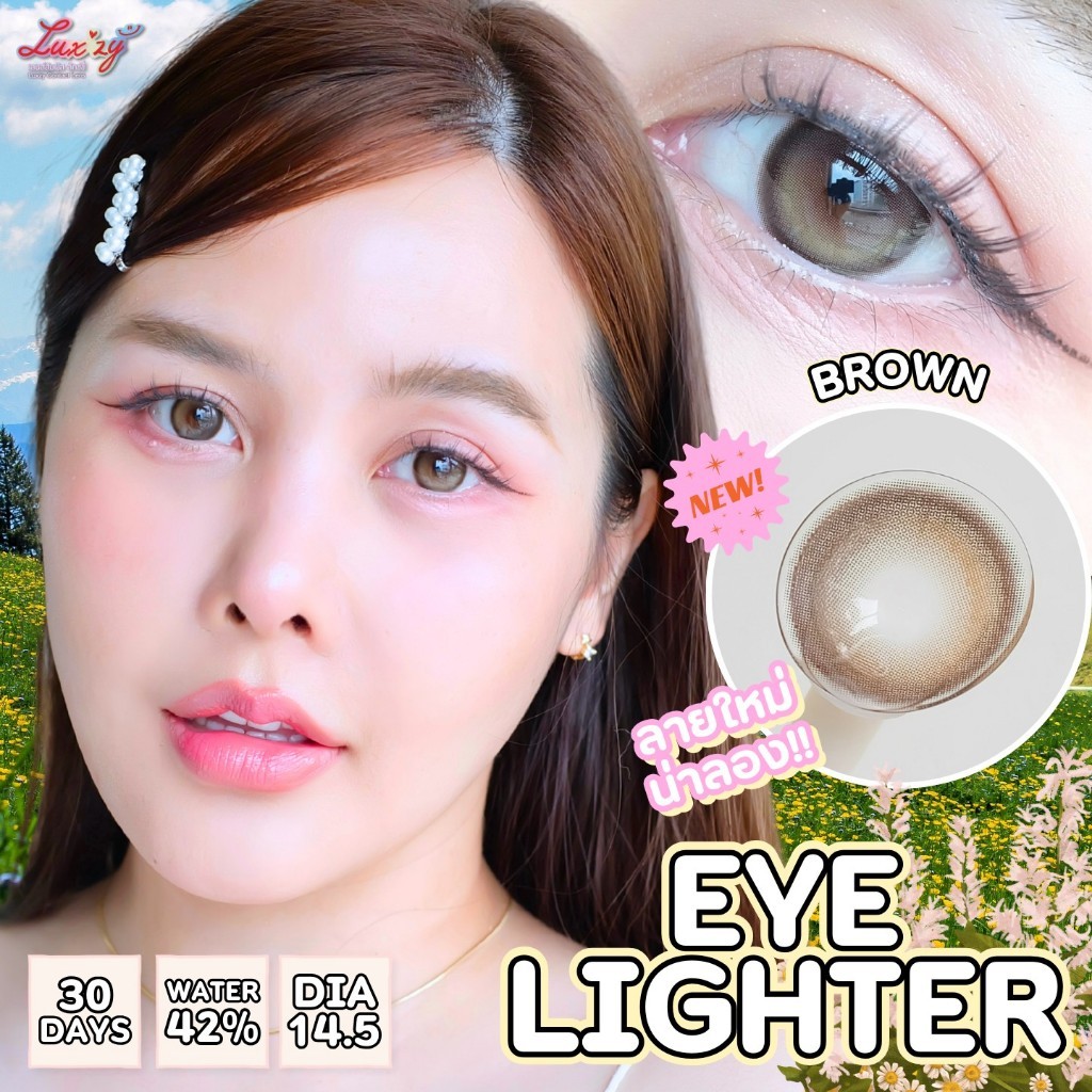 🔥คอนแทคเลนส์ 💗Eye Lighter💗ขนาดกลาง(Luxzylens)Brown / Gray / Blue | Shopee Thailand