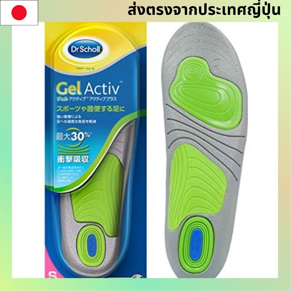 Dr. Scholl Gelactiv Gel Insole Active Plus S M 1 คู่【Direct from Japan ...