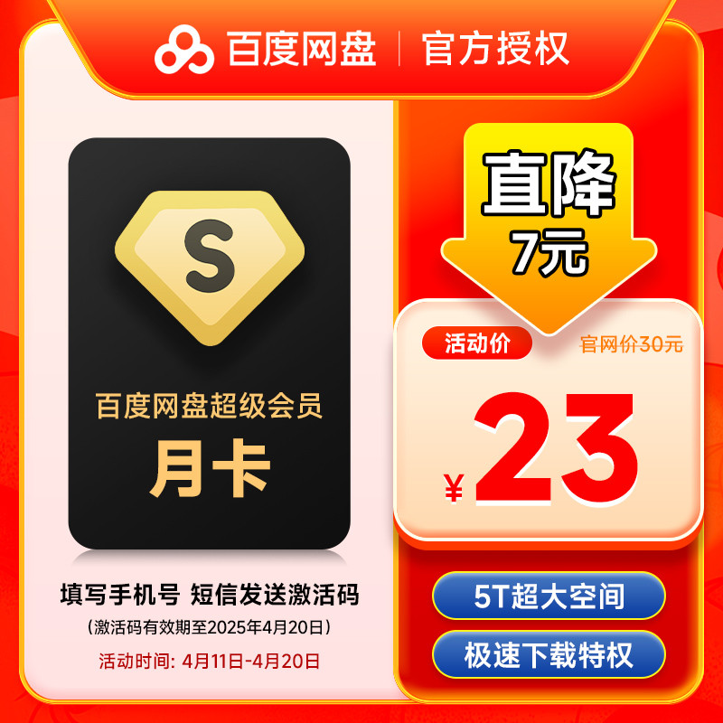 [ของแท้] Baidu Netdisk Super Member SVIP 1 วัน - 1 ปี Baidu Cloud ความ ...