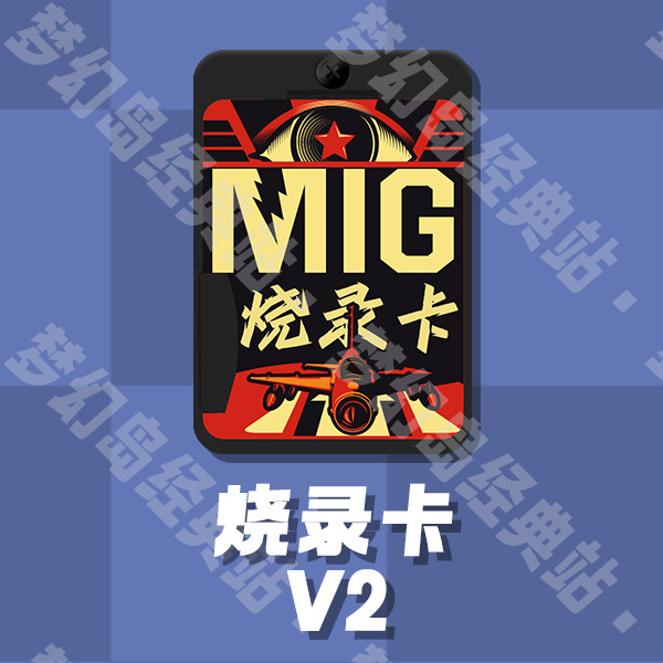 [5327 คนที่รวบรวม] [อัปเดตทางอินเทอร์เน็ต] Migswitch รุ่นที่สอง Mig ...