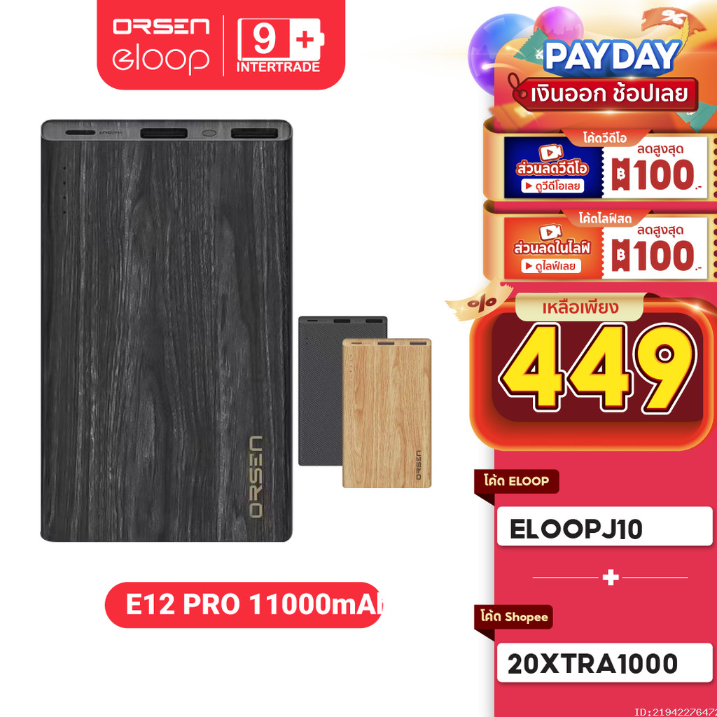 [449บ. ราคาพิเศษ] Orsen by Eloop E12 Pro แบตสำรอง 11000mAh PD 20W Power Bank ของแท้ 100% ...