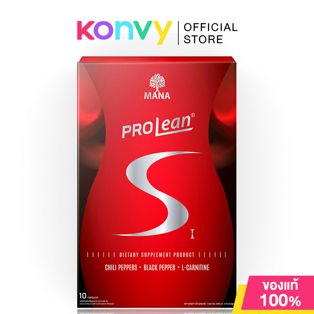 MANA Prolean S1 10 Capsules มานา โปรลีน เอส-วัน. | Shopee Thailand