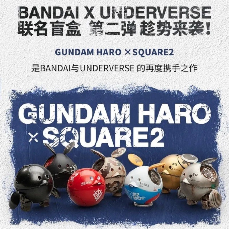 Bandai underverse Haro Blind Box Haro Hands Second Bullet 2ND ...