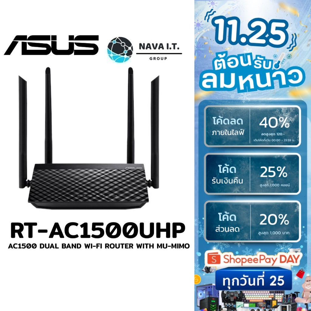 ⚡️กรุงเทพฯด่วน1ชั่วโมง⚡️ ASUS RT-AC1500UHP ROUTER (เราเตอร์) AC1500 ...