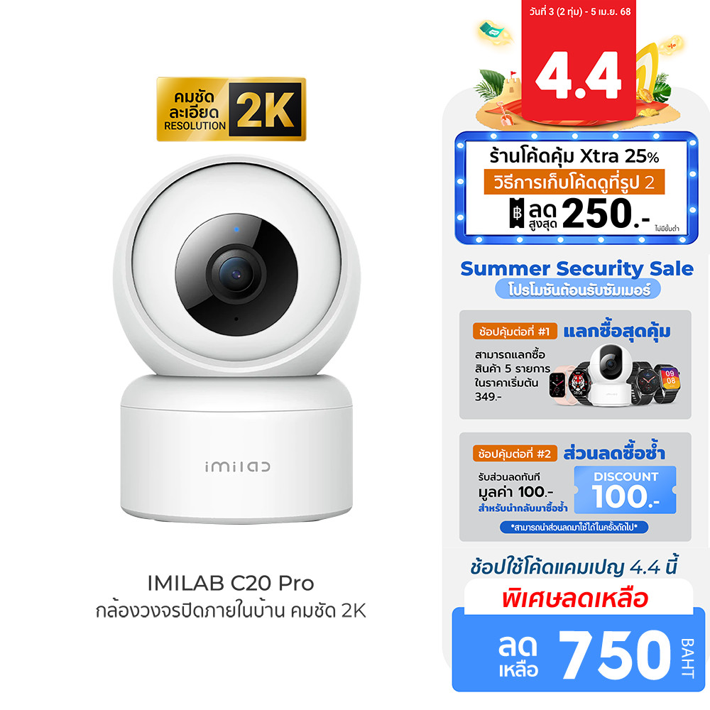 [ลดเหลือ 750] IMILAB C20 Pro / C21 / Smart กล้องวงจรปิด ภายในบ้านคมชัด ...