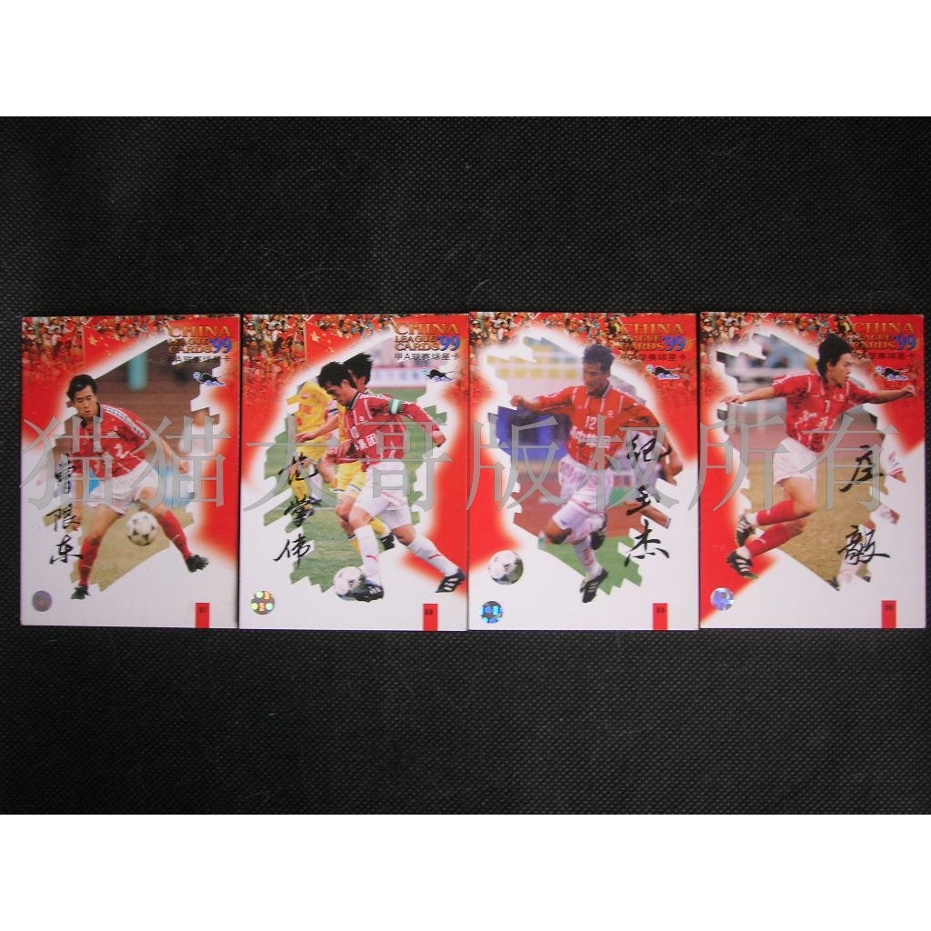 99 การ์ดดาว A-League ของสโมสร Qingdao Yizhong Hai Niu Club Cao Xiantong ...