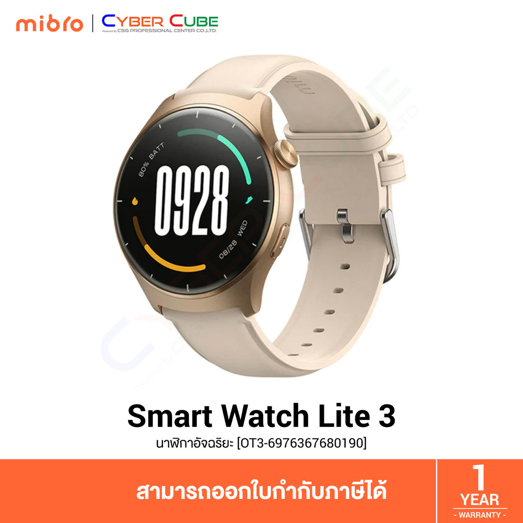 Mibro Smart Watch Lite 3 Rose Gold [OT3-6976367680190] ( นาฬิกาอัจฉริยะ / สมาร์ทวอทช์ ) SMART ...