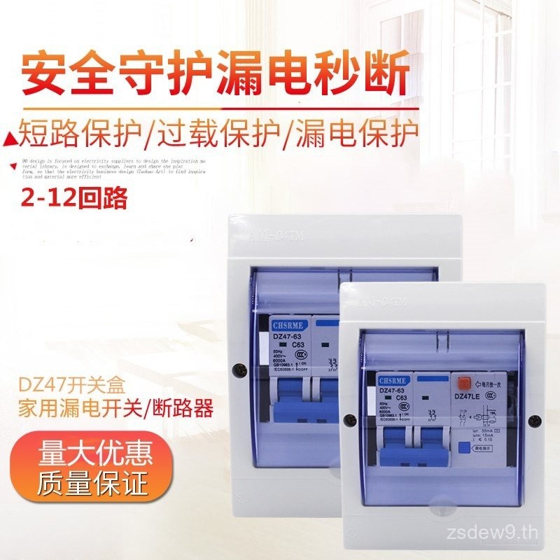 กล่องติดตั้งเบรกเกอร์ DZ47 กล่องกระจายเบรกเกอร์ กล่องเชื่อมต่อสวิตช์อากาศ กล่องกันน้ำ PZ30 ...