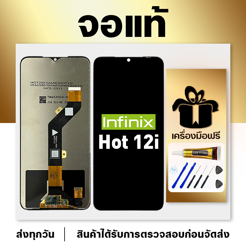 หน้าจอ LCD Infinix Hot 12i แท้ สำหรับ ออปโป้ จอ infinix hot 12i จอ ...
