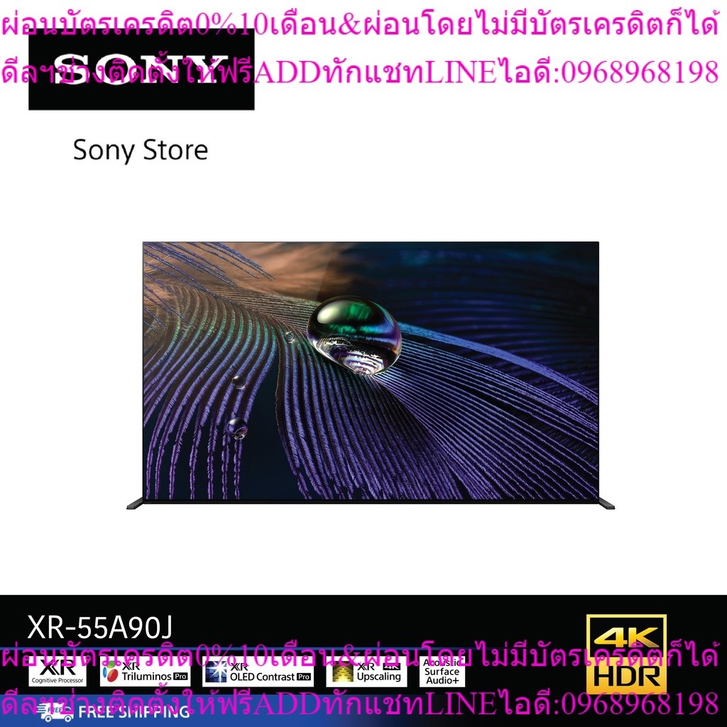 SONY XR-55A90J (55 นิ้ว) | BRAVIA XR | MASTER Series| OLED | 4K Ultra ...