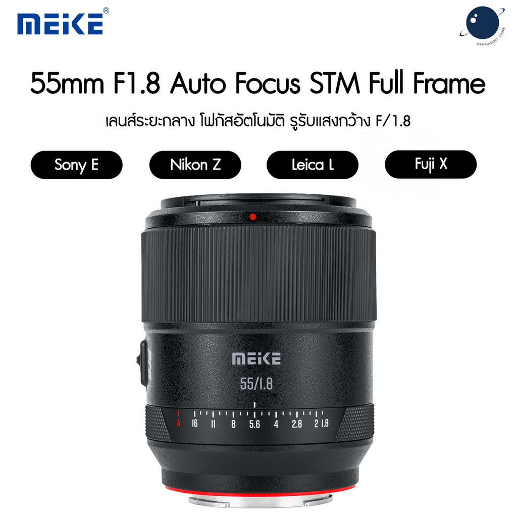 Meike AF 55mm F1.8 PRO, Full Frame Auto Focus ประกันศูนย์ไทย | Shopee ...