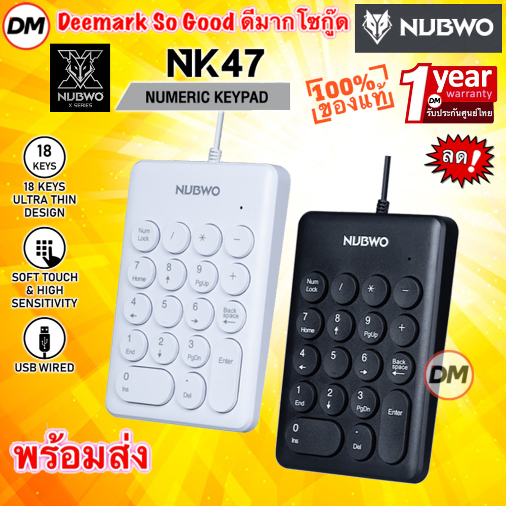 ช้อป คีย์บอร์ด numpad ง่าย ๆ บน Shopee | พ.ค. 2026