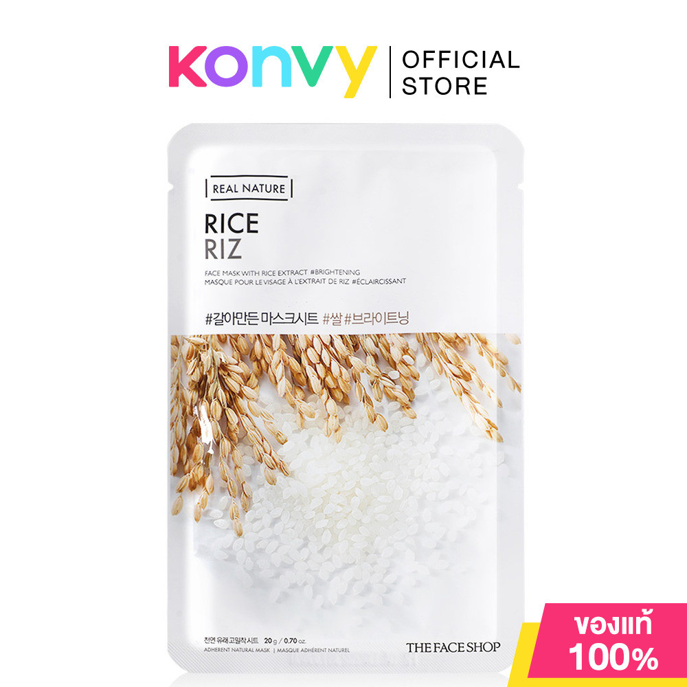 The Face Shop Real Nature Rice Face Mask 20g. | Shopee Thailand