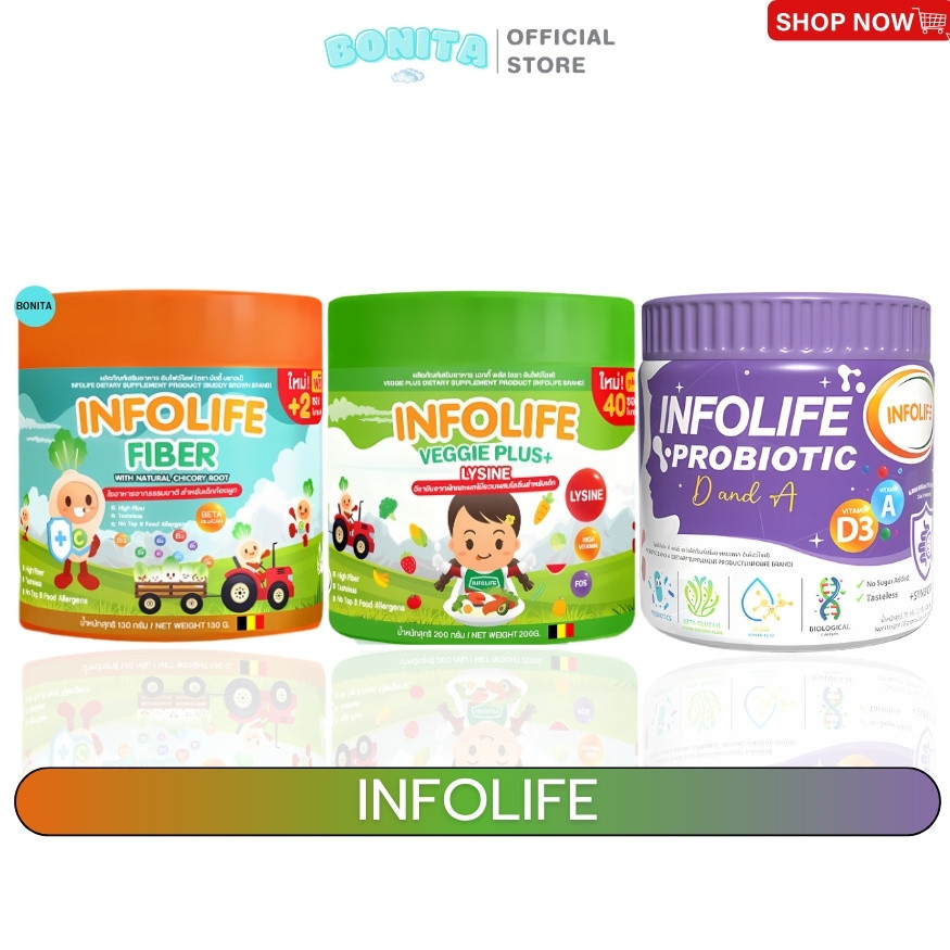 Infolife Fiber + Veggie Plus+ Lysine ไฟเบอร์เด็ก ผงผัก พรีไบโอติก ไฟ ...