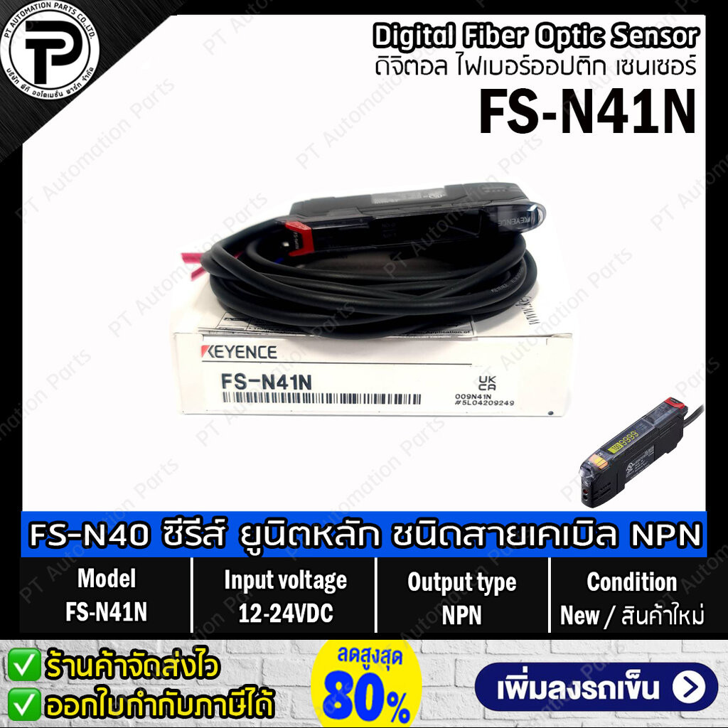 Keyence FS-N41N Digital Fiber Optic Sensor Amplifier Main Unit 12-24VDC Output NPN Cable Length ...