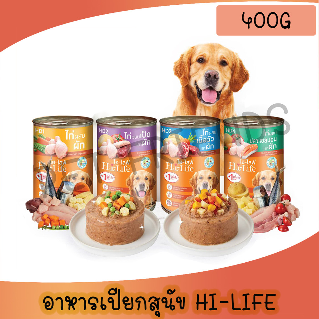 [400g] Hi-Life ไฮไลฟ์ อาหารเปียกสุนัขกระป๋อง สำหรับสุนัขโต สูตร ...