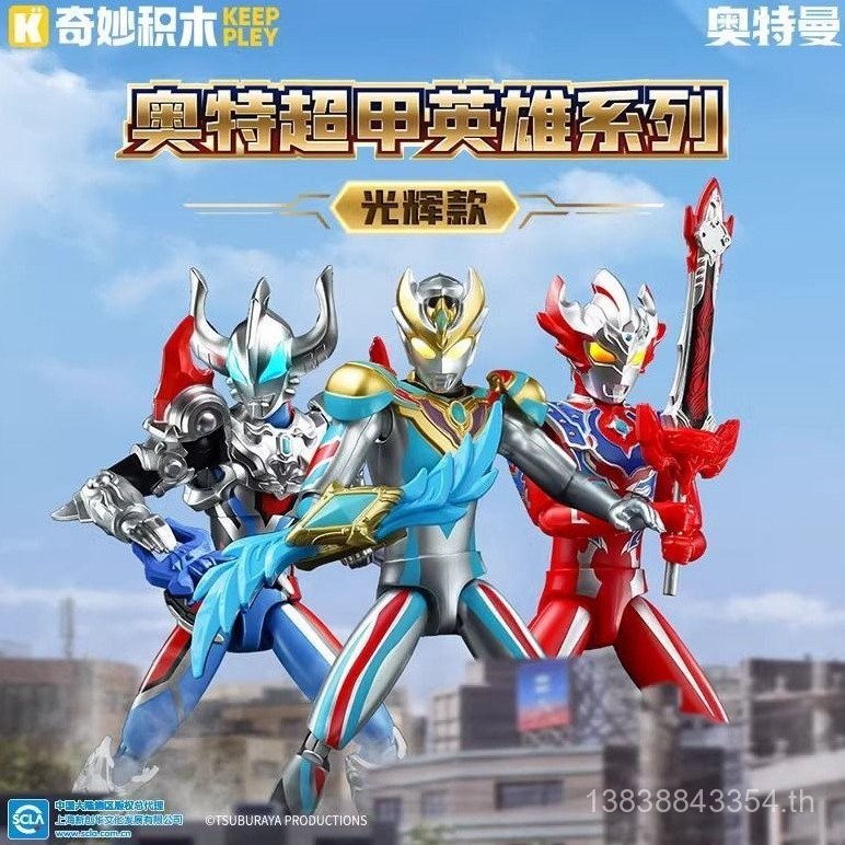 บล็อกอาคารที่ยอดเยี่ยม Keeppley Dekai Ultraman Super Hero Glorious ...