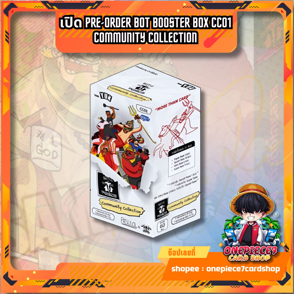 เปิด Pre-Order BoT Booster Box CC01 Community Collection | Shopee Thailand