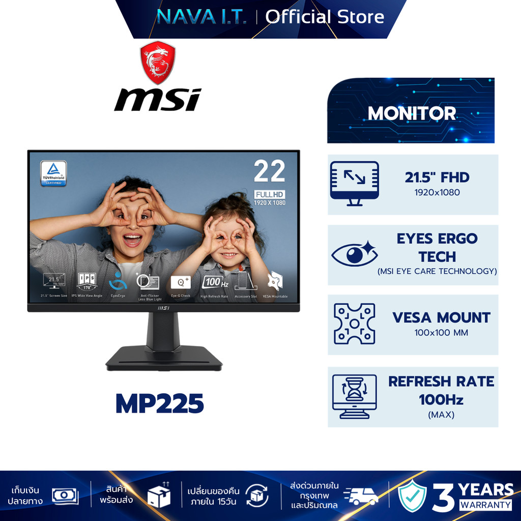 MONITOR จอมอนิเตอร์ MSI PRO MP225 1920 x 1080 FHD | Shopee Thailand