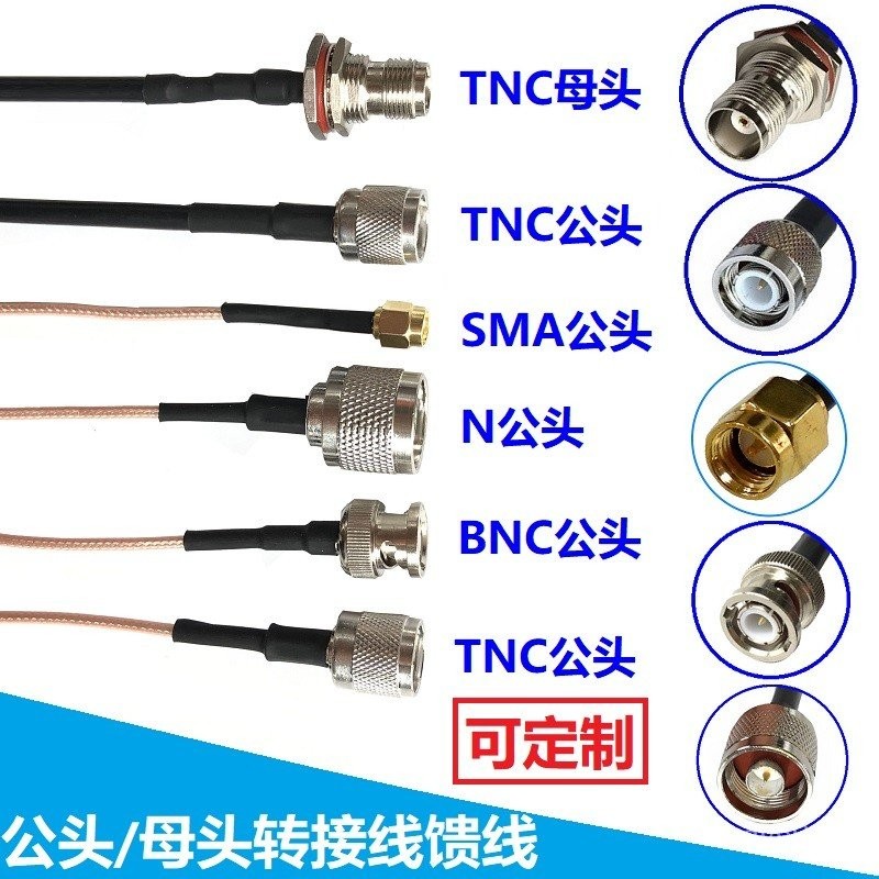 สายต่อขยายเสาอากาศ SMA/TNC/BNC ขั้วต่อชาย/หญิง/อะแดปเตอร์ N 50-3 สำหรับ GPS รถวิทยุ | Shopee ...