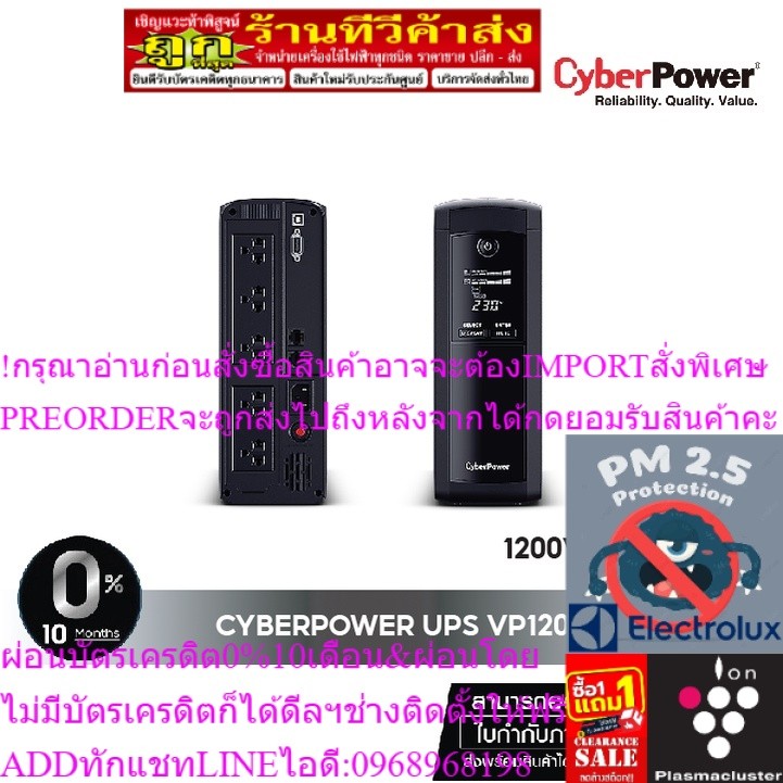 (Promotion) CYBERPOWER VP1200ELCD UPS 1200VA/720W VALUE PRO # CBP ...