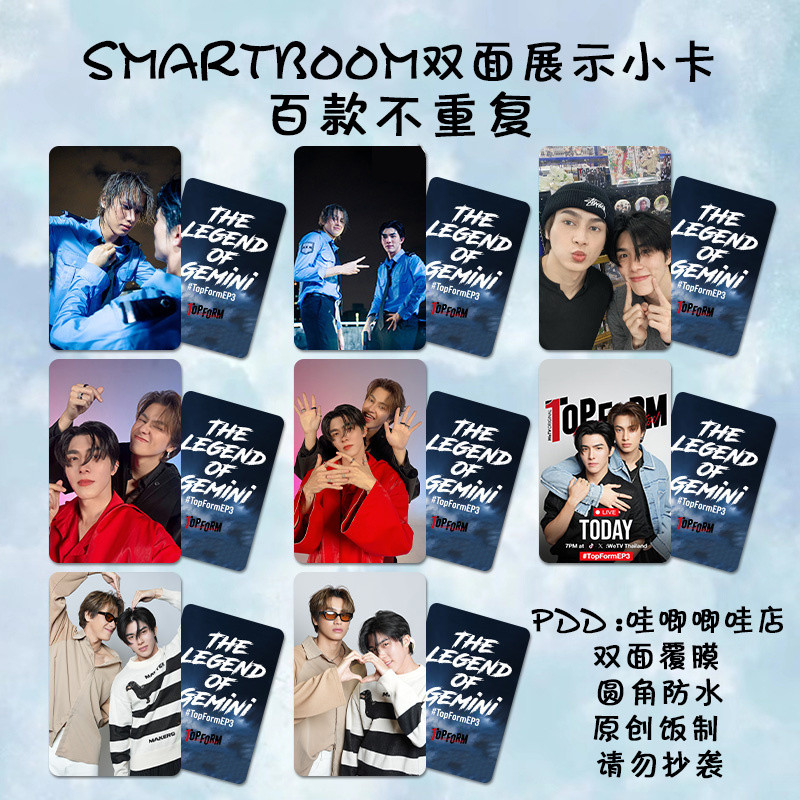 SmartBoom กอดกันมั้ยนายตัวท็อป Top Form The Series การ์ดมุมโค้ง 3 นิ้ว ...