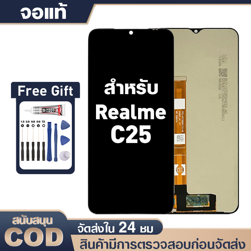 จอ Realme C25 แท้ จอชุด จอ+ทัช หน้าจอ หน้าจอจริง 100% ใช้ร่วมกับ เรียว ...