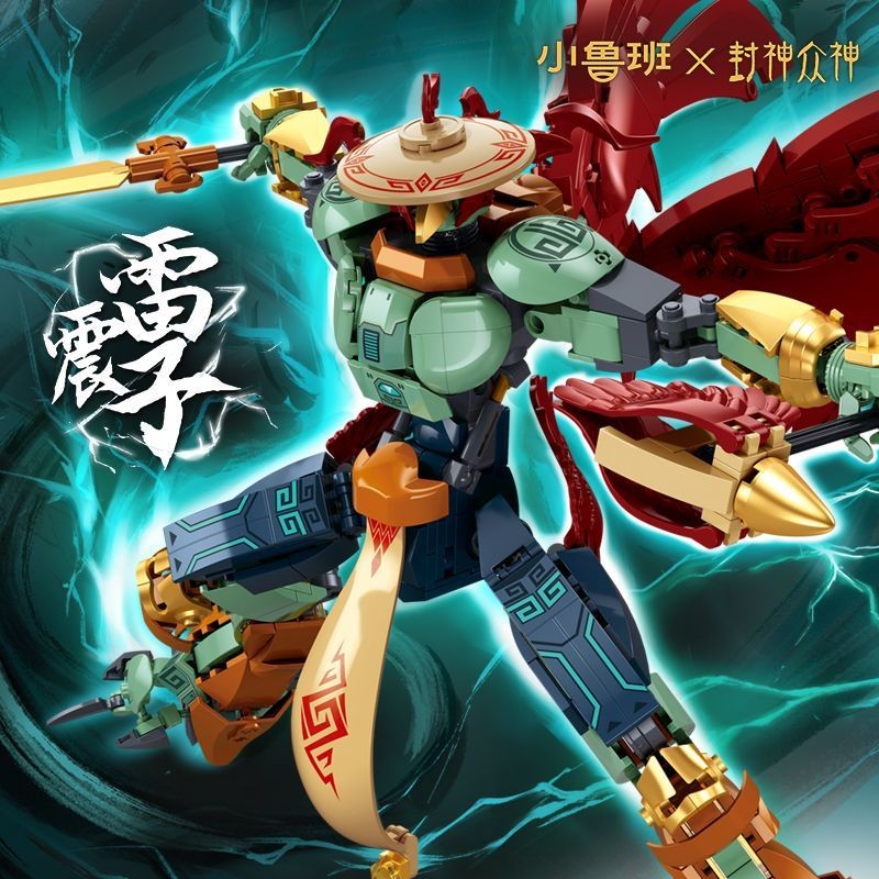 Little Luban Mecha Razor Nezhaอินเทรนด์เล่นหุ่นยนต์อาคารบล็อกของเล่นเด็กรุ่นของขวัญรูป20250412 ...