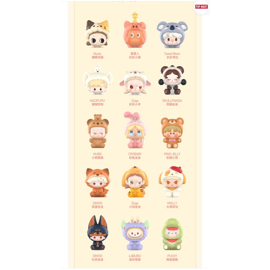 Popmart POP BEAN Animal Pajama Party Series Mini Beans15 ชิ้นNo Clear ...