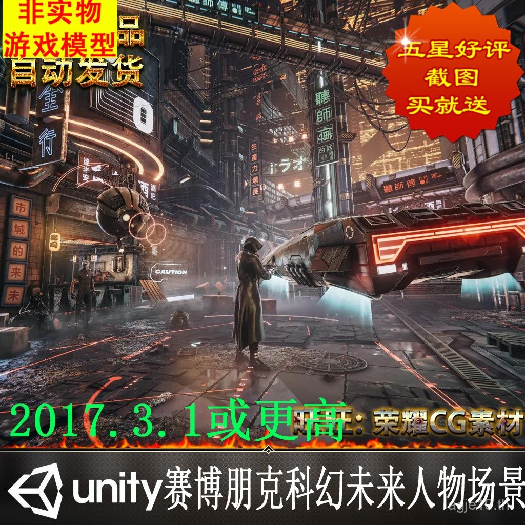 ฉากตัวละครในอนาคตไซเบอร์พังค์ Sci-Fi Unity3D The Hunt - แพ็คไซเบอร์พังค์ 1.1 | Shopee Thailand