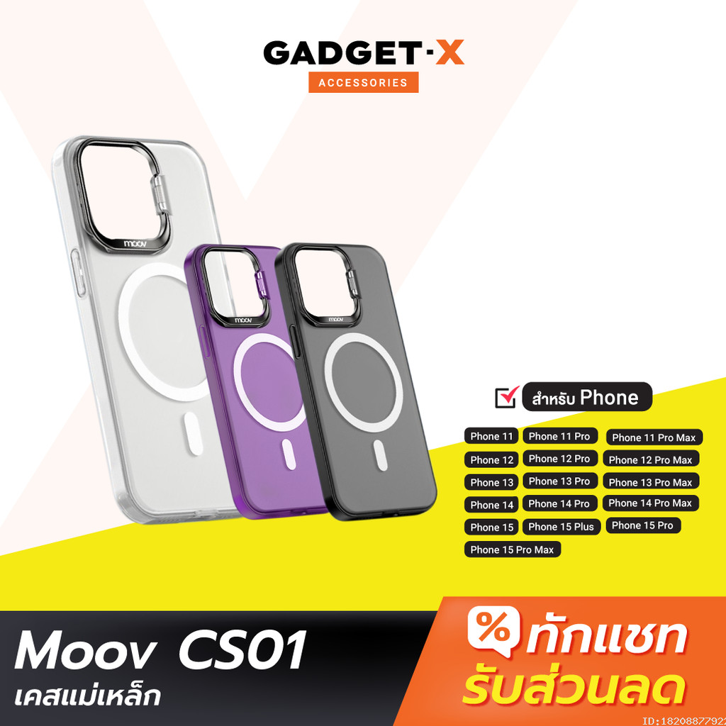 [304บ. ถูกทุกวัน] Moov Magnetic Case เคสแม่เหล็ก สำหรับ Phone 11 / 12 / 13 / 14 / 14 Plus / 14 ...