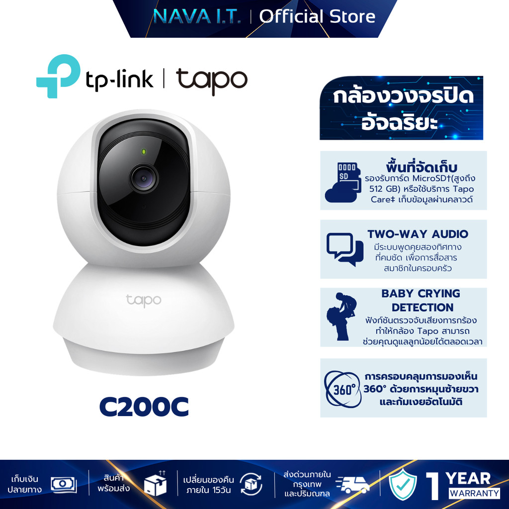 TP-LINK TAPO C200C 1080P FULL HD PAN/TILT HOME SECURITY WI-FI CAMERA ...