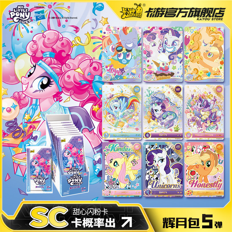 การ์ด You My Little Pony Card มิตรภาพ Eternal Card Kaguya กระเป๋า SGR ...