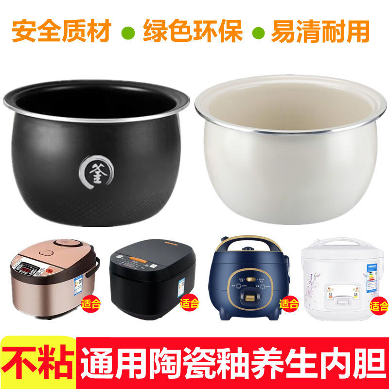 Universal Ceramic Glaze Xianke หม้อหุงข้าวไฟฟ้า Liner 3L4L5L Meiling ...