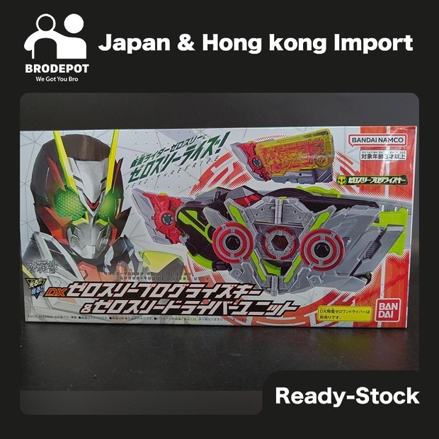 [Ready stock] Premium Bandai Kamen Rider DX ZERO-THREE PROGRISEKEY＆ZERO-THREE DRIVER UNIT ...