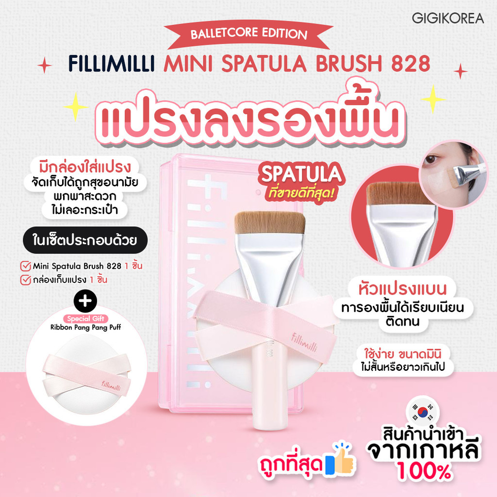 พร้อมส่ง ถูกที่สุด ของแท้ [LIMITED EDITION สีชมพู] FILLIMILLI MINI ...