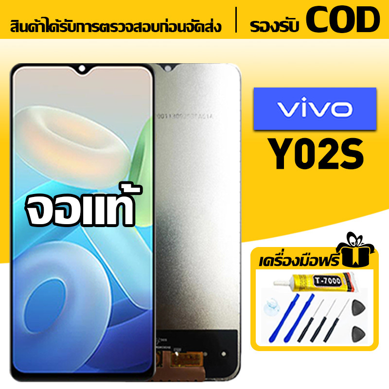 หน้าจอ VIVO Y02S LCD Display จอ + ทัช เข้ากันได้กับหน้าจอสัมผัส vivo ...